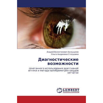 【】Diagnosticheskie Vozmozhnosti