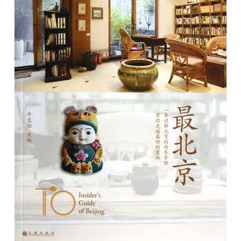 *北京