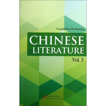 中国文学：第3辑（英文）
