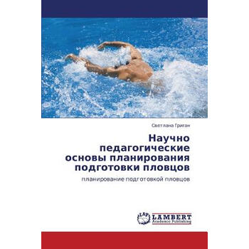 【】Nauchno Pedagogicheskie Osnovy