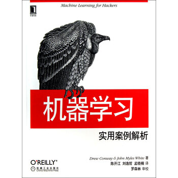 机器学习(实用案例解析)