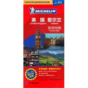 英国爱尔兰旅游地图-防水.耐折撕不烂