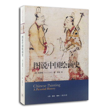 图说中国绘画史9787108047854