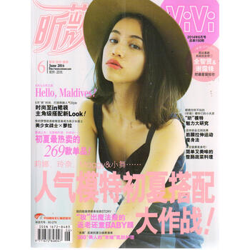 昕薇（2014年6月号）