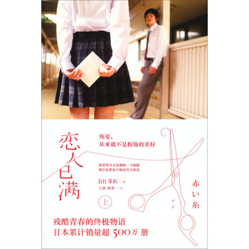 恋人已满（上）