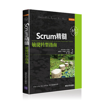 [正版图书]Scrum精髓：敏捷转型指南