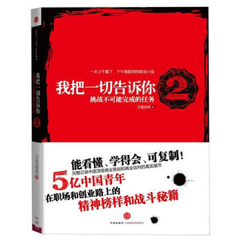   我把一切告诉你29787508631745中信