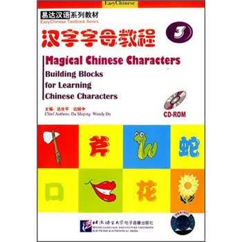 汉字字母教程3光盘（CD-ROM）