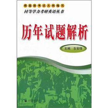 历年试题解析