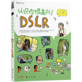 认识你很高兴！DSLR
