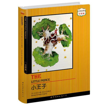 小王子-(中英法对照)(全译本)9787506297820