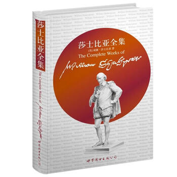 世界名著典藏系列：莎士比亚全集（英文全本）