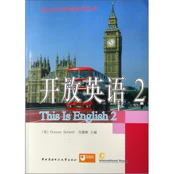 开放英语 29787304037307广播电大