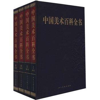 {正版新书}中国美术百科全书9787102041698