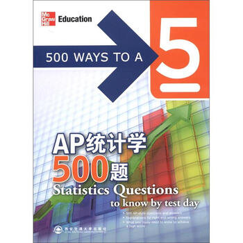 新东方 AP统计学500题