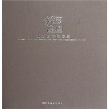经典辉煌：无锡百年油画集
