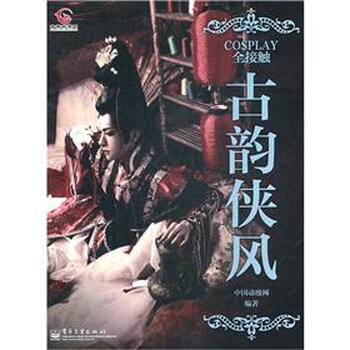   古韵侠风97871211407541不区分