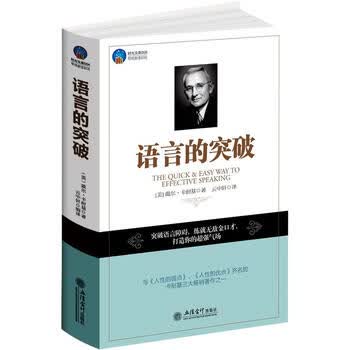   语言的突破9787542934796立信会计