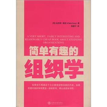 简单有趣的组织学