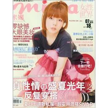 米娜（2012年7月·总第94期）