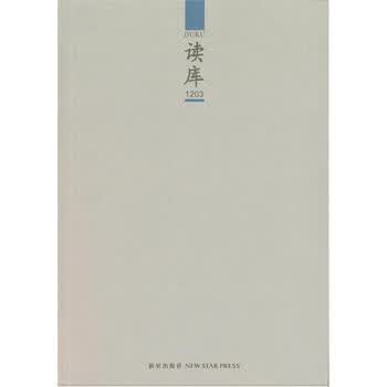 读库1203