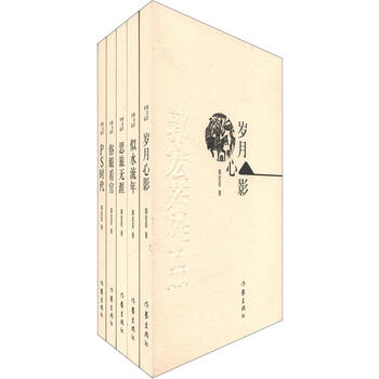 郭宏若作品（套装共5册）
