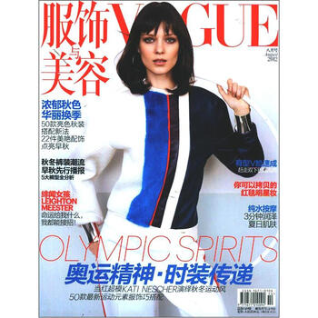 vogue服饰与美容（2012年8月）