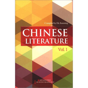 中国文学 第一辑 英文9787510426360