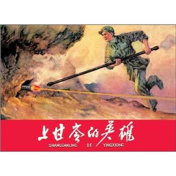 老连环画珍藏6 小人书 （套装共5册）