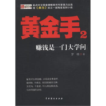 黄金手29787104038474中国戏剧