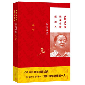 蓝色城堡