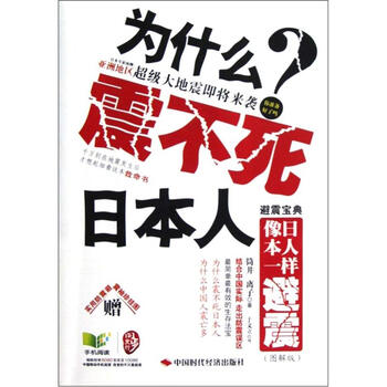  像~~人一样避震9787511912817