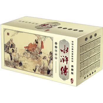 中国古典名著连环画：水浒传（典藏版）（套装共60册） 小人书