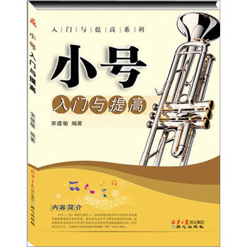 入门与提高系列：小号入门与提高