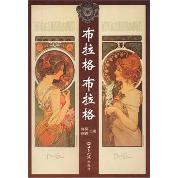 布拉格 布拉格