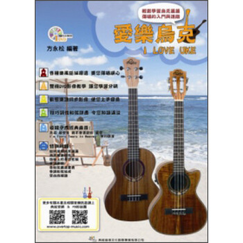 愛樂烏克