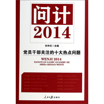 问机20149787511525062