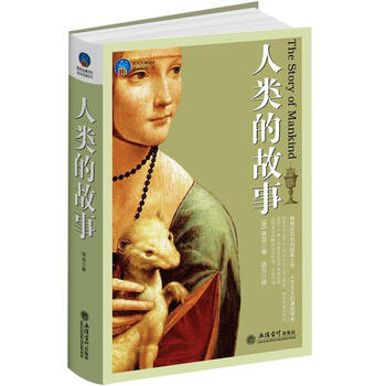 人类的故事9787542935311