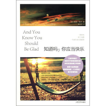 知道吗，你应当快乐