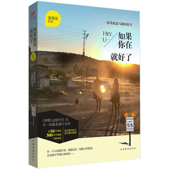 如果你在就好了