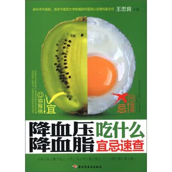 降血压降血脂吃什么宜忌速查