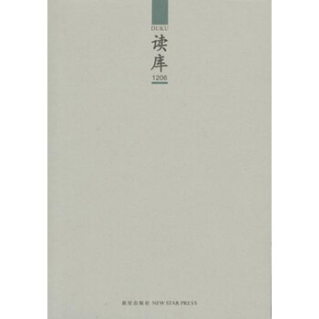 读库1206