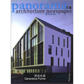 万象建筑新闻（4）