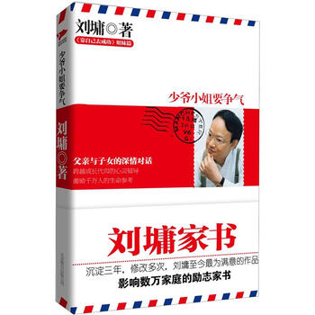 少爷小姐要争气9787550209602