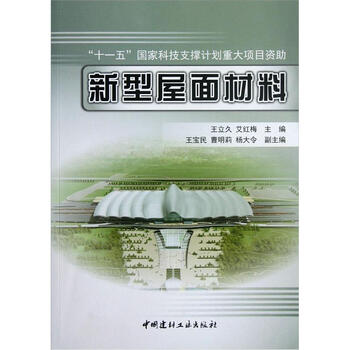  国内固井技术进展与实践9787802278806