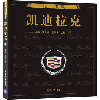 凯迪拉克