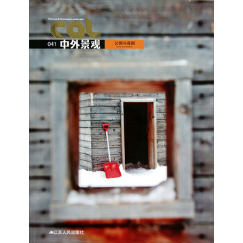 中外景观（41）：公园与花园