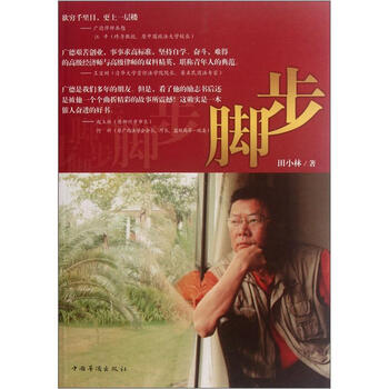   脚步9787511310064中国华侨