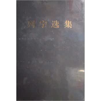 [正版图书]列宁选集（第3卷）