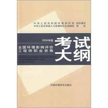 考试大纲